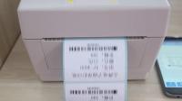 芯烨XP460B108B热敏电子面单印表机京东E邮宝中通申通韵达百世...