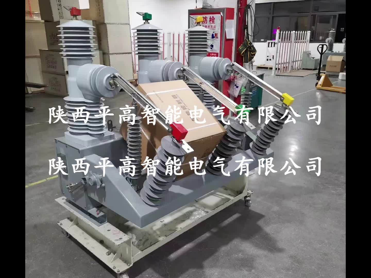 35KV户外智能真空断路器ZW32-40.5M户外柱上高压永磁真空断路器