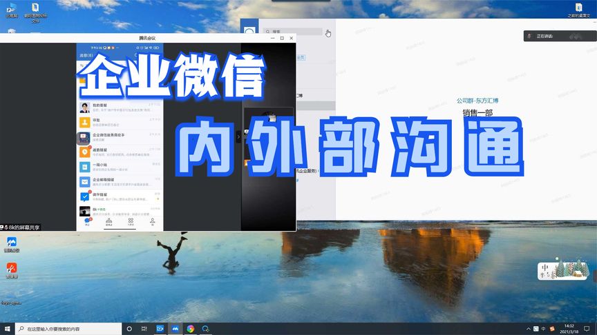 企业微信如何添加个人微信为好友、打标签、以及企业内部发起会话