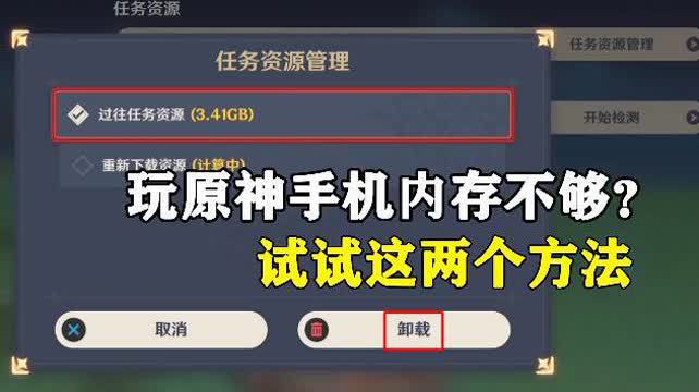 原神占用内存大?两个方法来解决