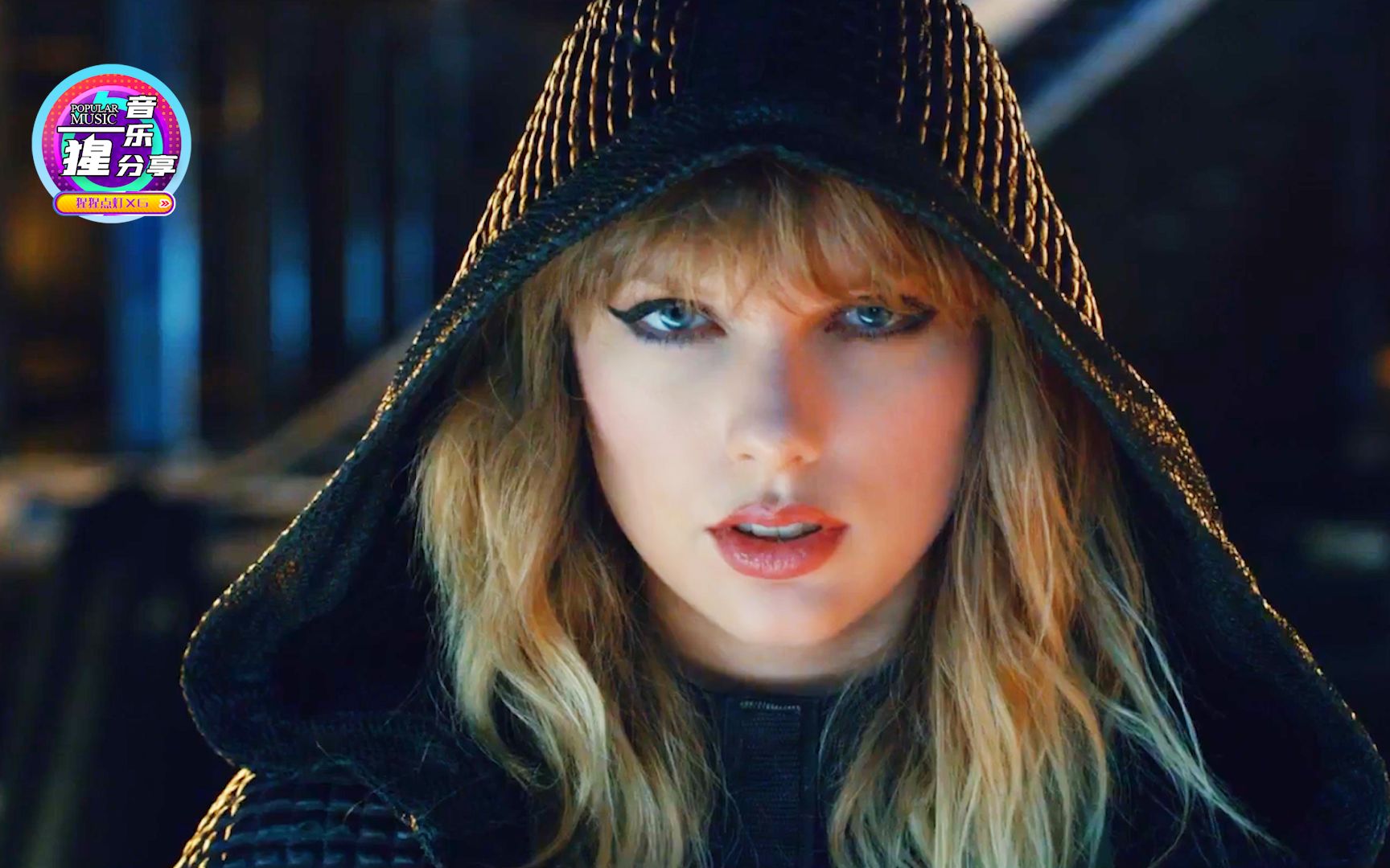 【猩分享精选宝藏歌单】Taylor Swift 泰勒·斯威夫特,全站最强画质!巨...