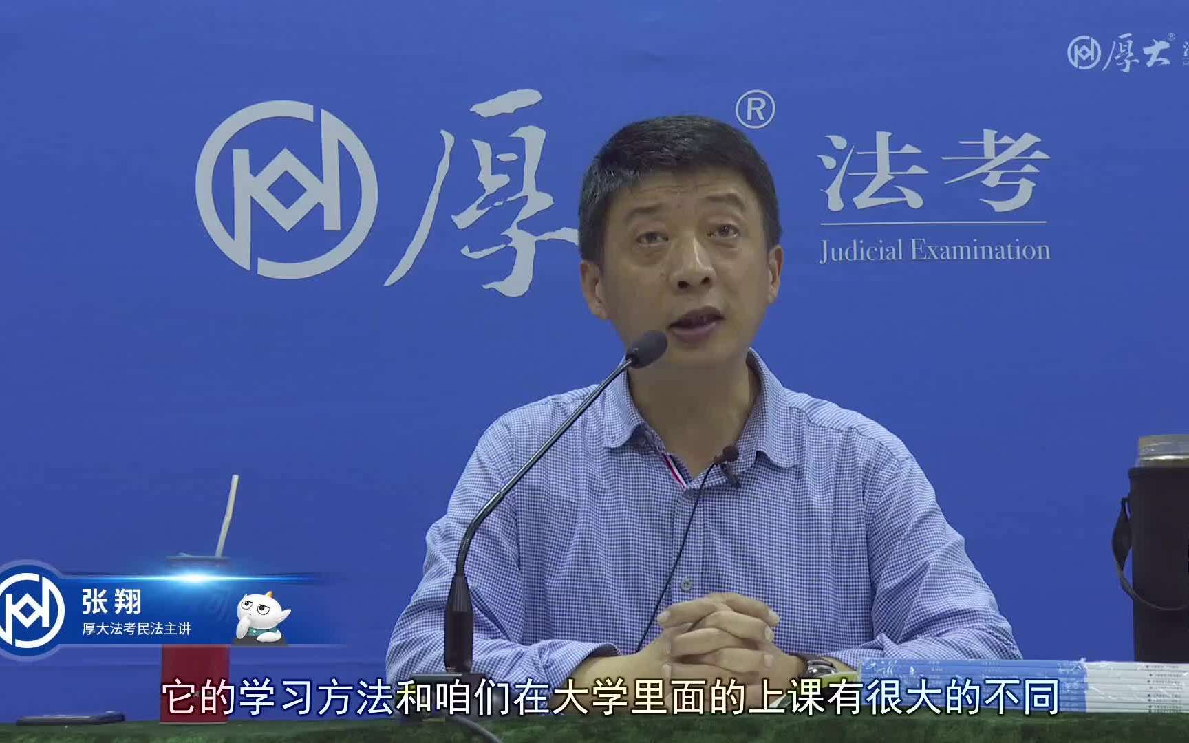 【视频+讲义】2022年厚大客观题基础先修班民法-张翔【自用完整版】