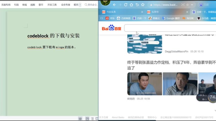 c语言-- 5 软件的安装