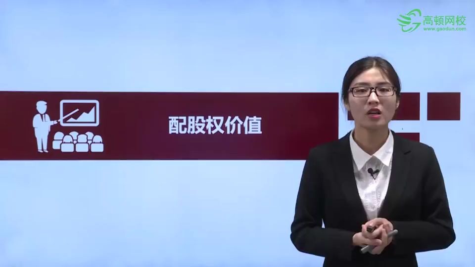 注册会计师CPA《财管》:配股权价值