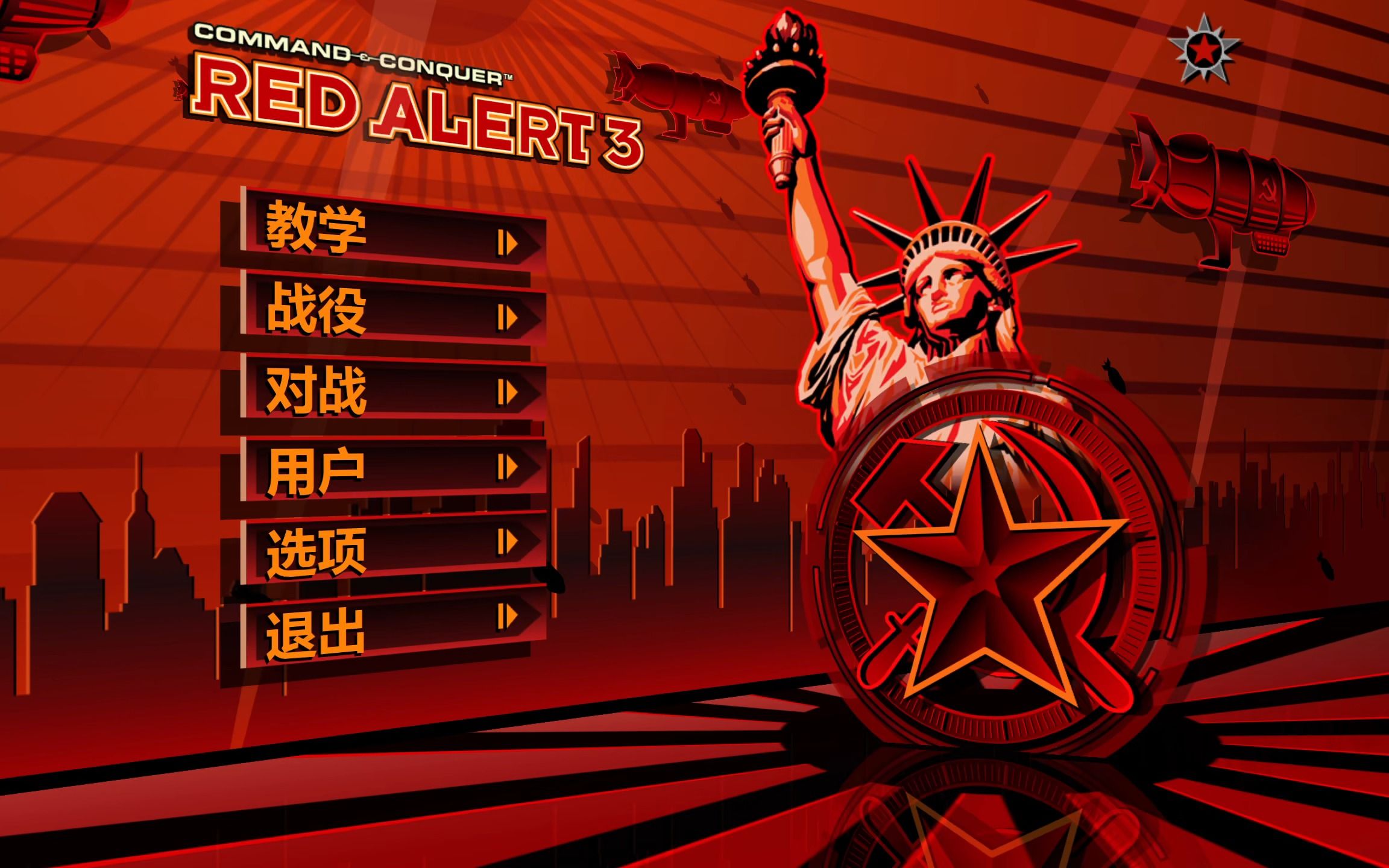 红警3 2个遭遇战 GLOG_哔哩哔哩bilibili_红色警戒3