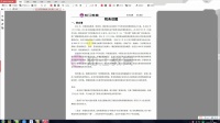 税务专业知识(第二部分)