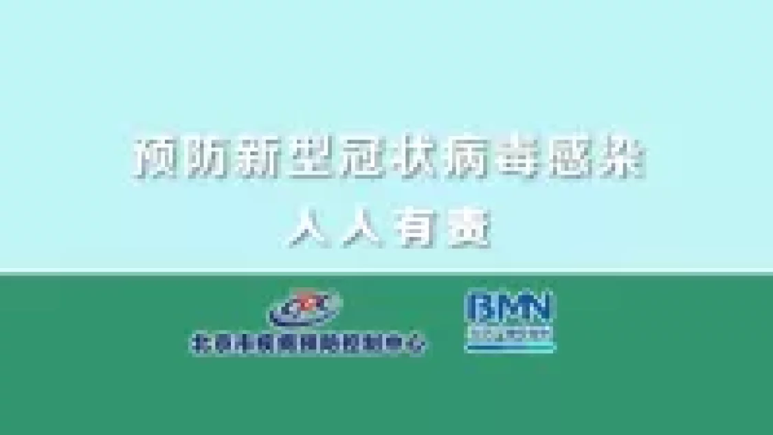 疾控专家教您如何正确配制家用消毒液