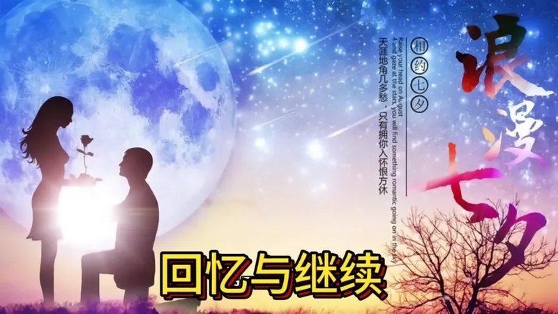 我们的生活就是回忆与继续。我们不能改变过去,但可以影响未来!