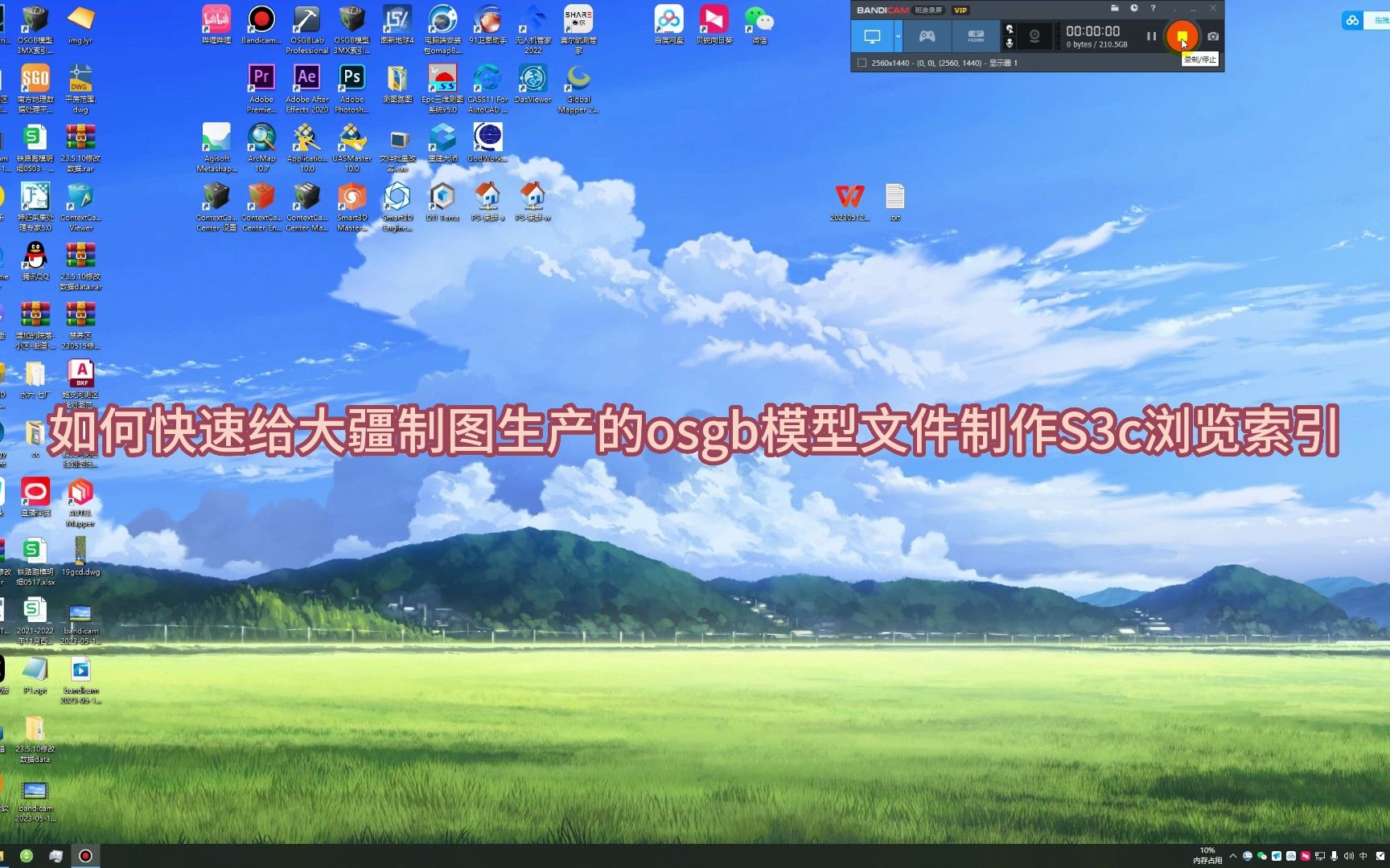 #大疆智图#航测#倾斜摄影 如何快速制作大疆智图生成的OSGB模型...