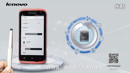 存储管理-如何将软件移至外置存储卡