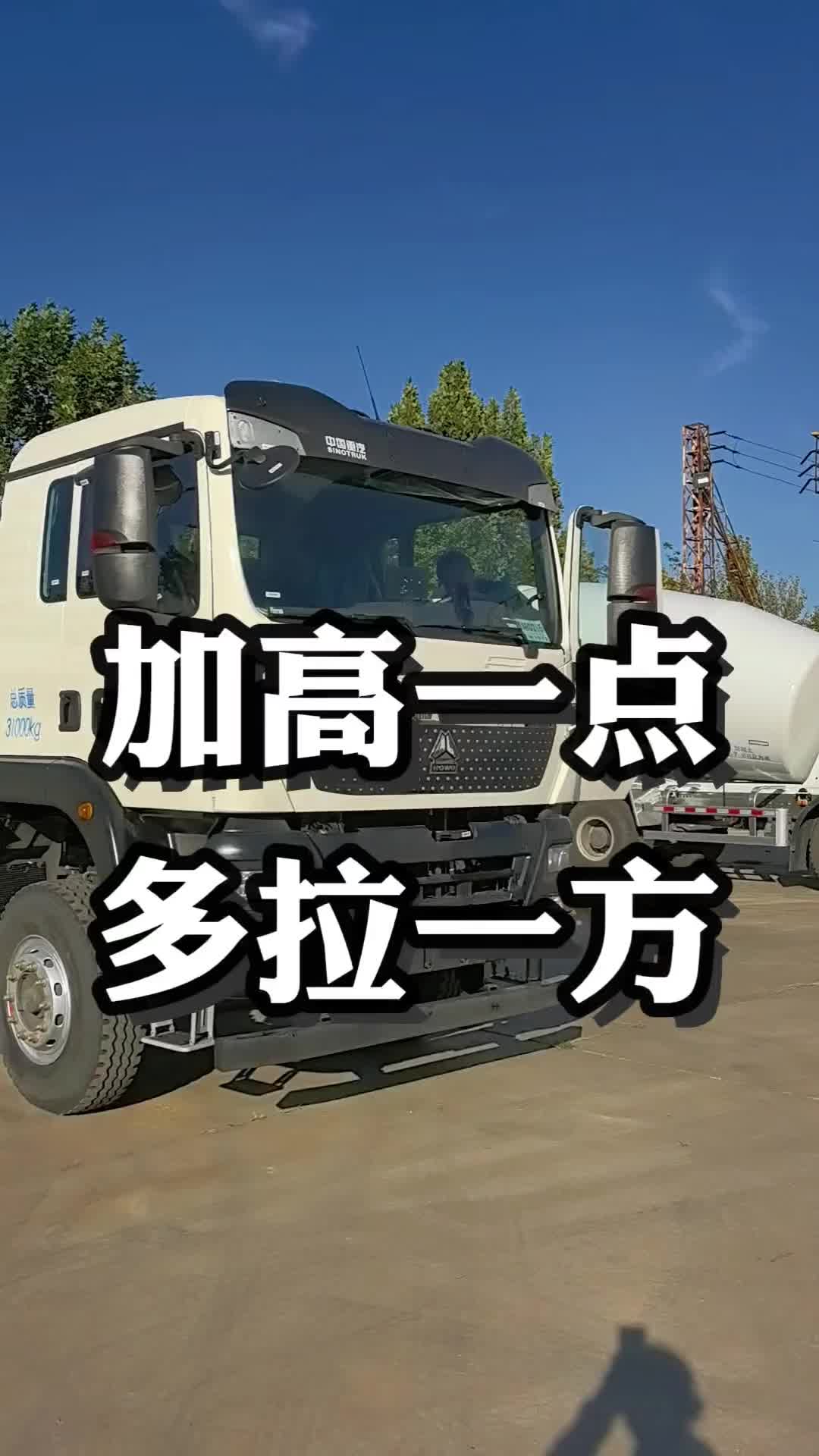 搅拌车#电动搅拌车#新能源搅拌#混凝土