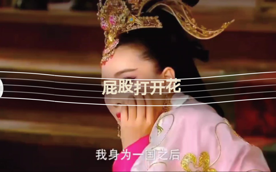 杖责(打屁股)王后对着妲己便是一顿乱棍加身啊!