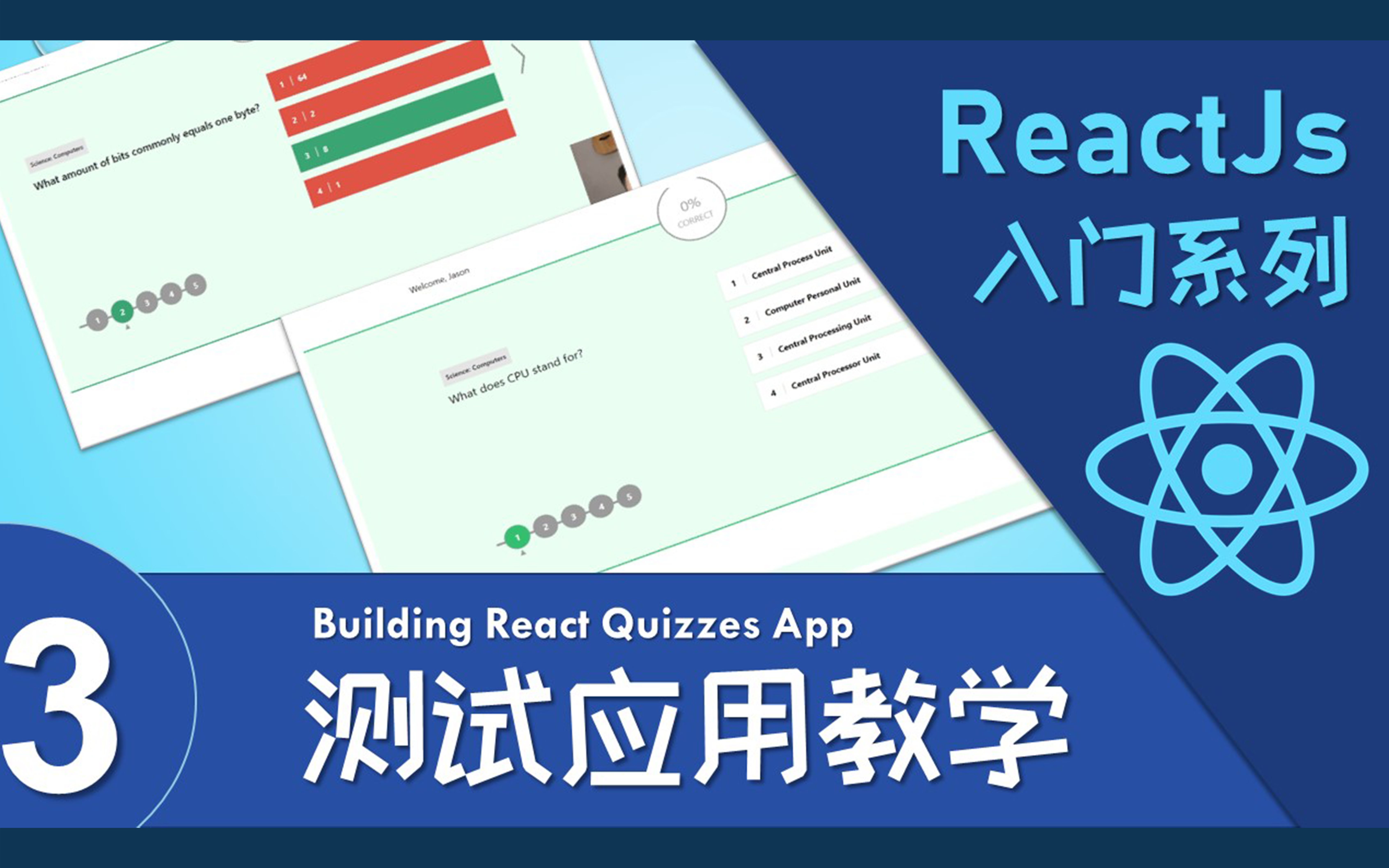 【ReactJs 入门】 测试应用教学 Setup AppJs & Fetch Api Part 3