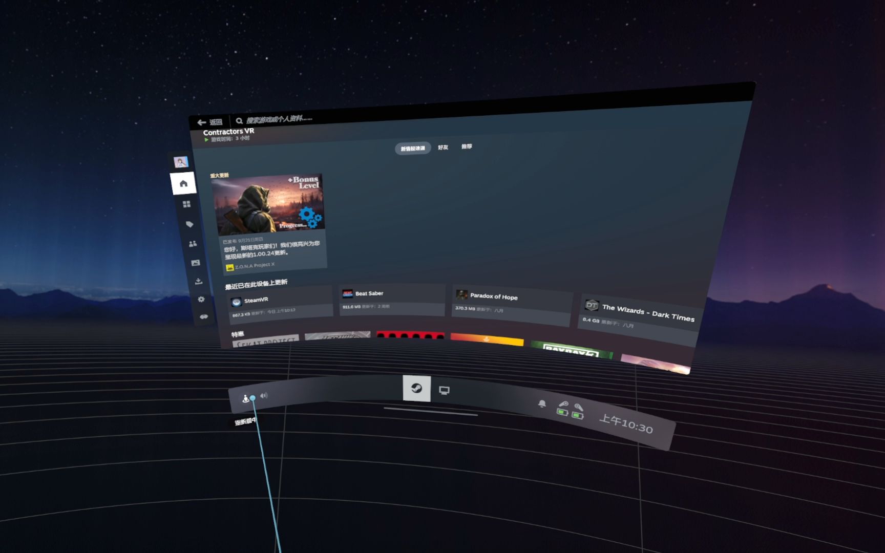steamvr2.0实机画面预览