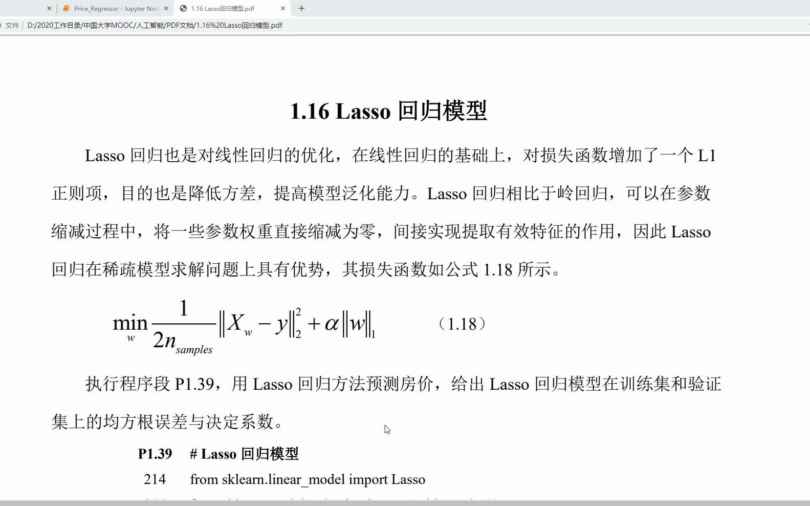 1.16 Lasso回归模型