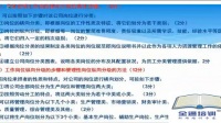 第一章人力资源规划第一节企业组织结构的设计与变革16、岗位工作...