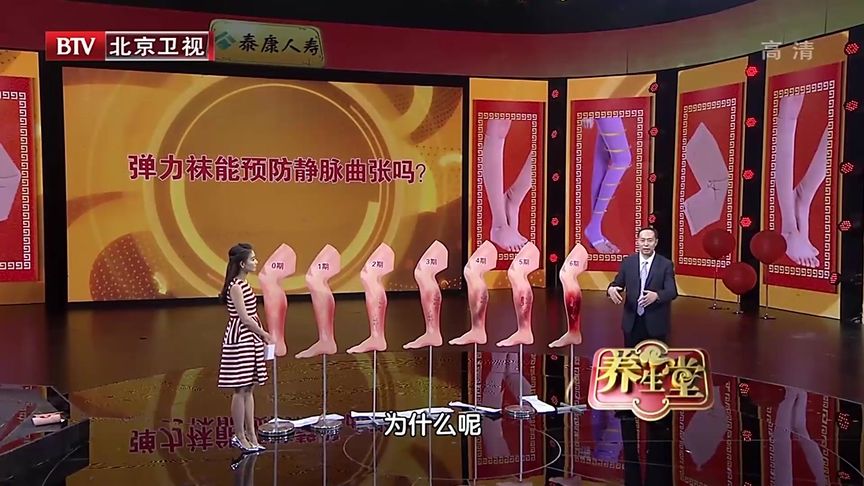 穿弹力袜,可以预防静脉曲张,但是你真的穿对了吗?