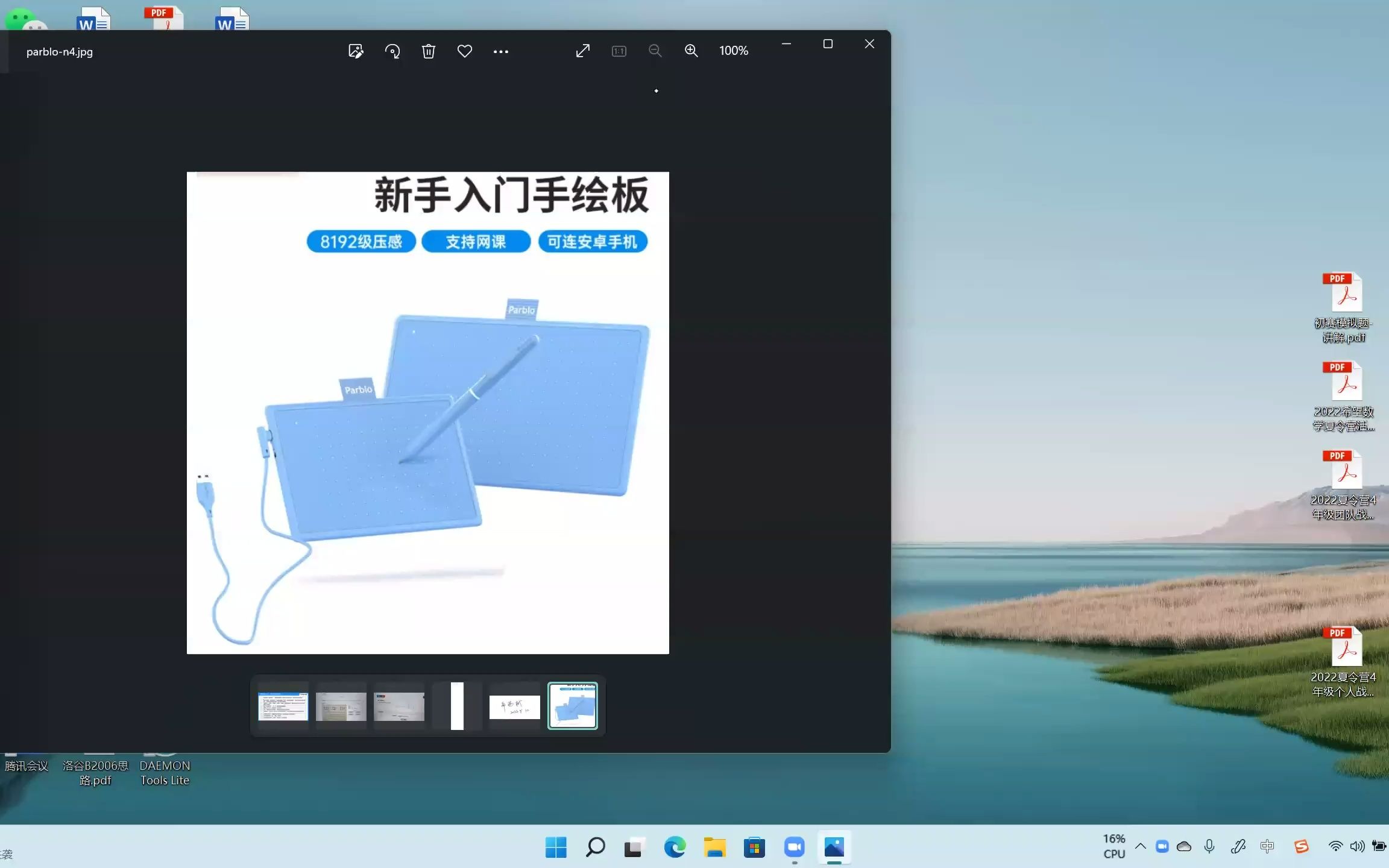 Parblo N4数位板驱动的安装和设置