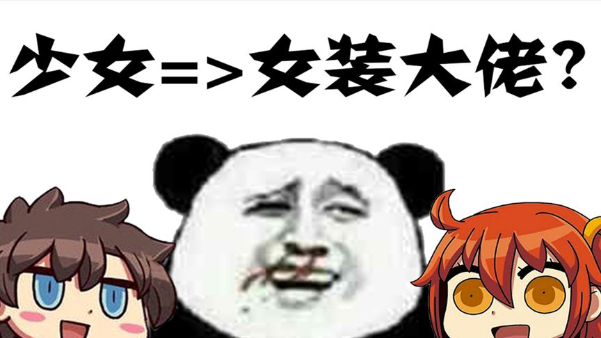 【FGO任意丸】模拟器崩溃后,从者发出的奇怪声音合集