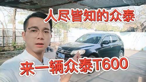 众泰T600:山寨出奇迹?揭秘模仿豪车背后的惊人真相!