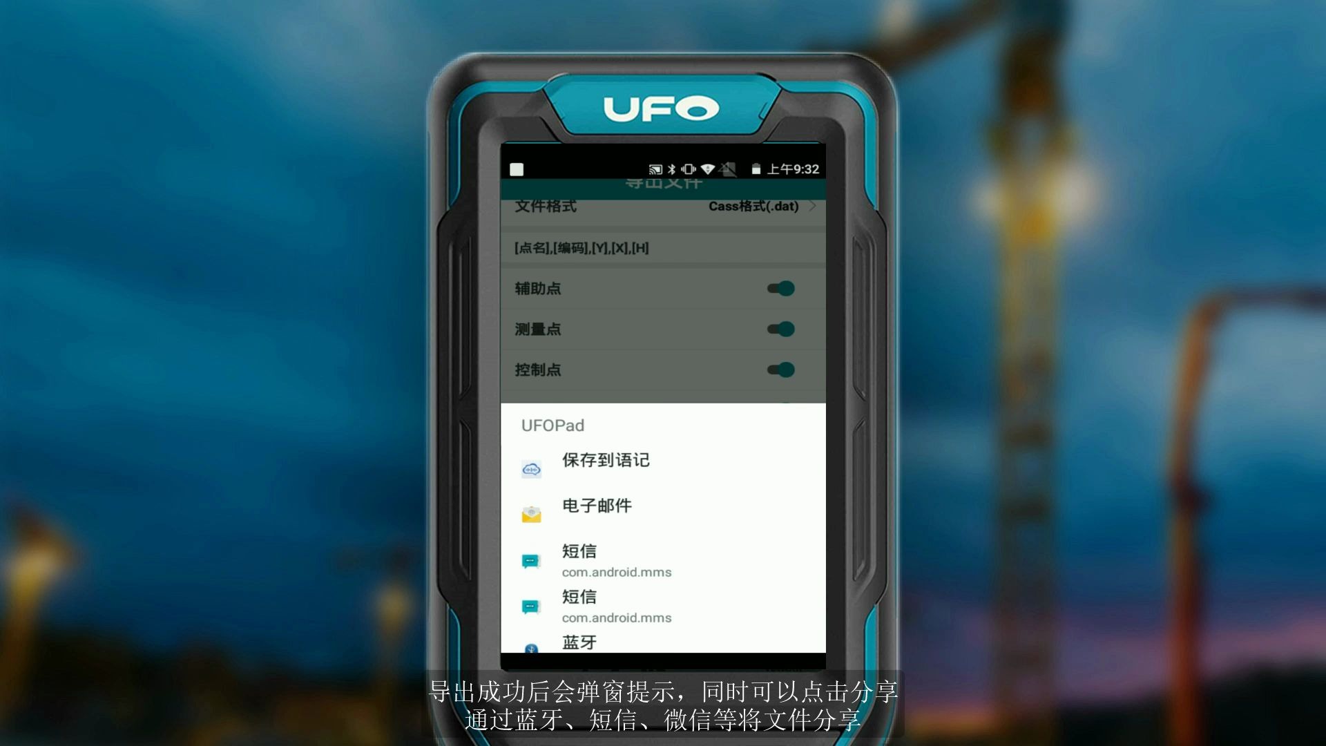 数据导出最终版-UFO GPS相关知识,来自于UFO 官方公众号