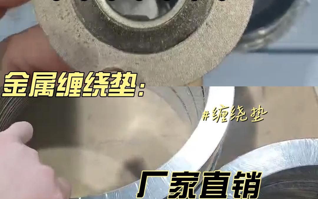 金属缠绕垫片的型号和尺寸