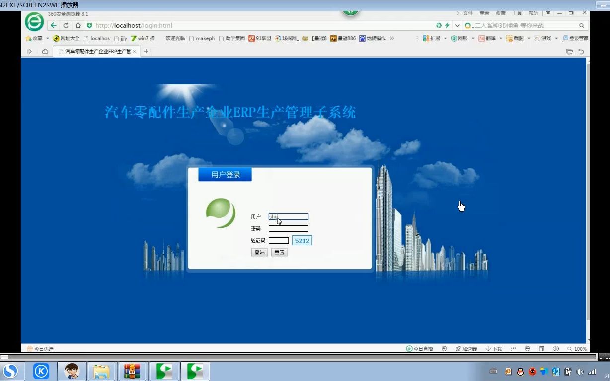 【源码免费送】基于php+mysql的汽车零配件生产企业ERP生产管理子...