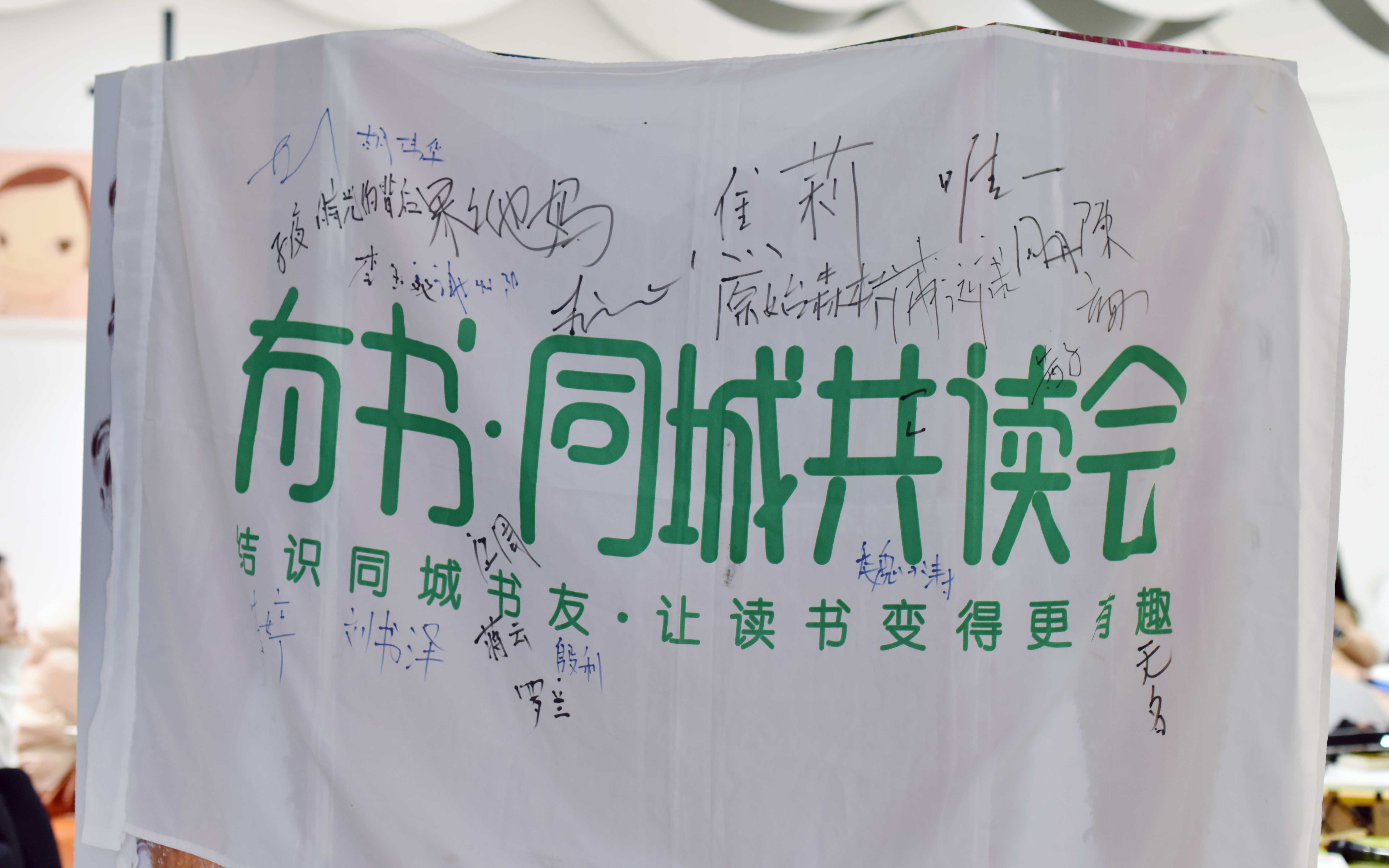 ...有书同城共读会 长沙 卡佛书店 有书共读读书分享会 线下活动 主题...