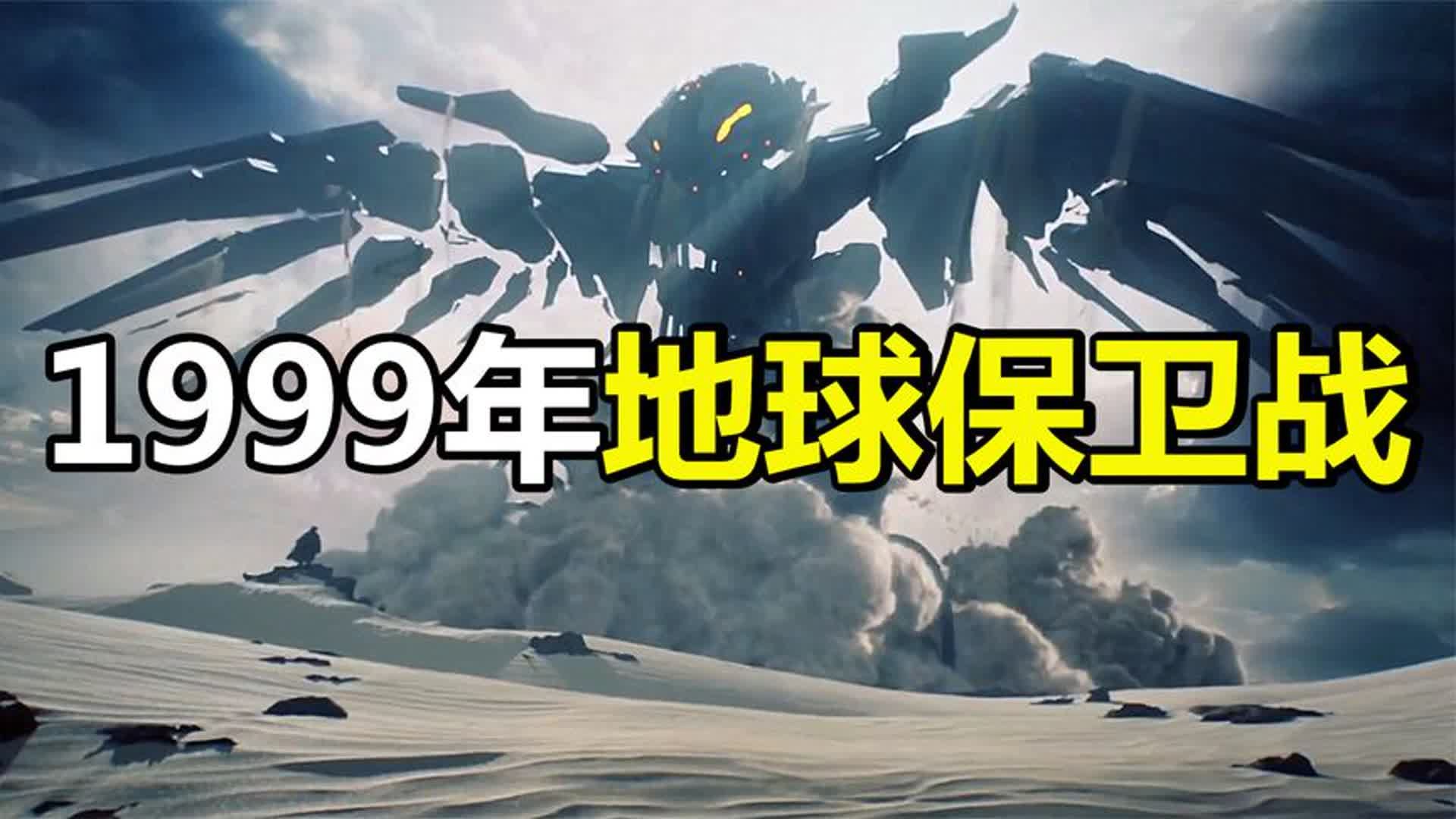 机密资料限定泄露!保密协议终于解禁,1999年到底发生了什么?
