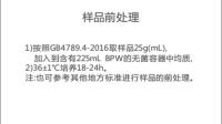 沙门&阪崎荧光定量pcr检测实操