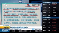 一阴吃三阳该如何应对?
