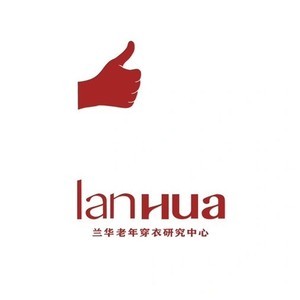 老年穿衣研究中心