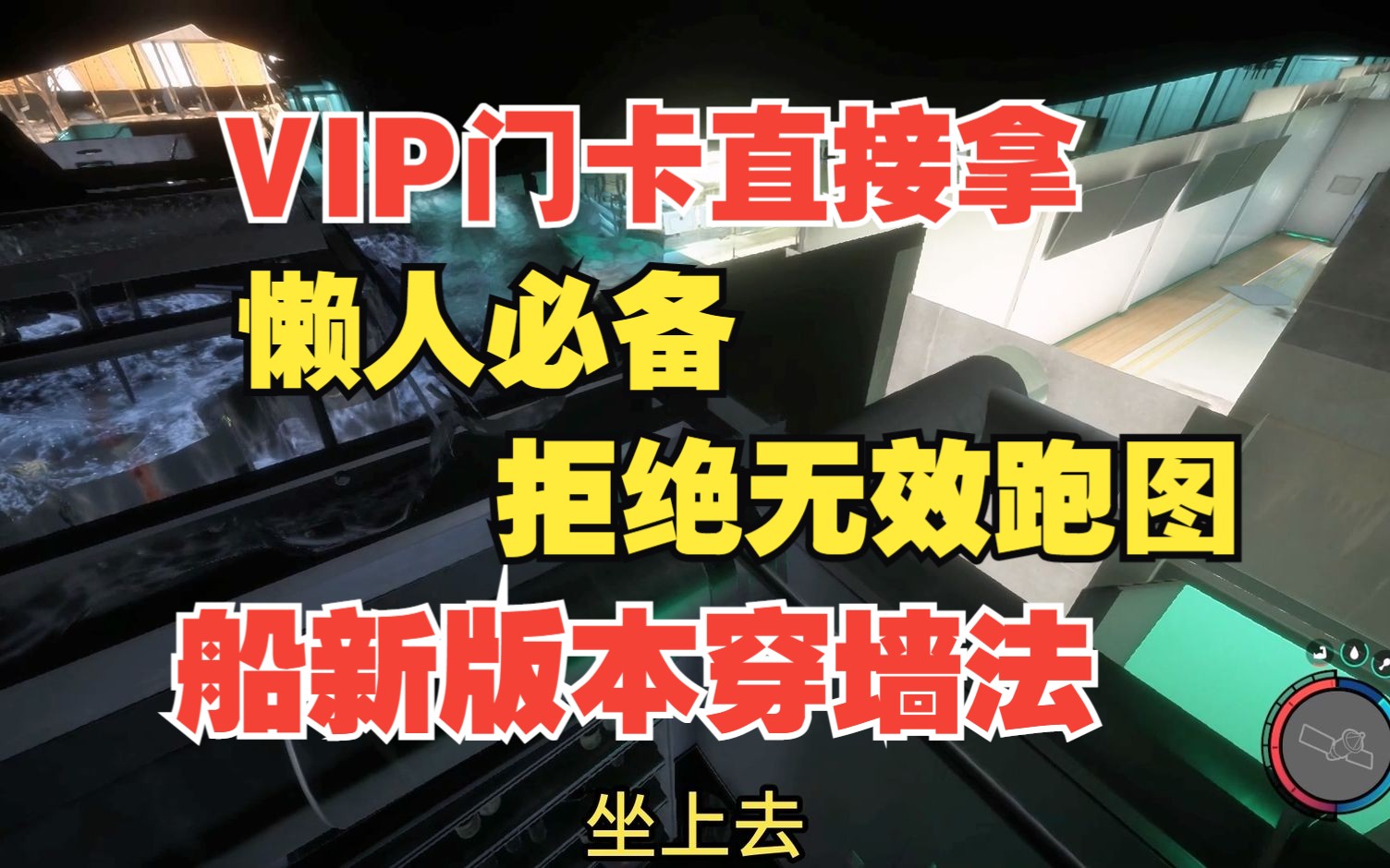 森林之子 无卡无装备强拿VIP门卡