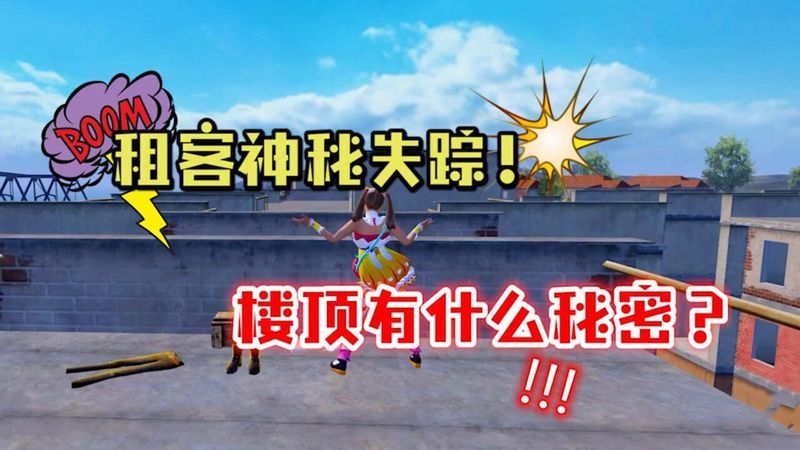 顶楼有个美女在跳舞她嘴里的数字代表什么