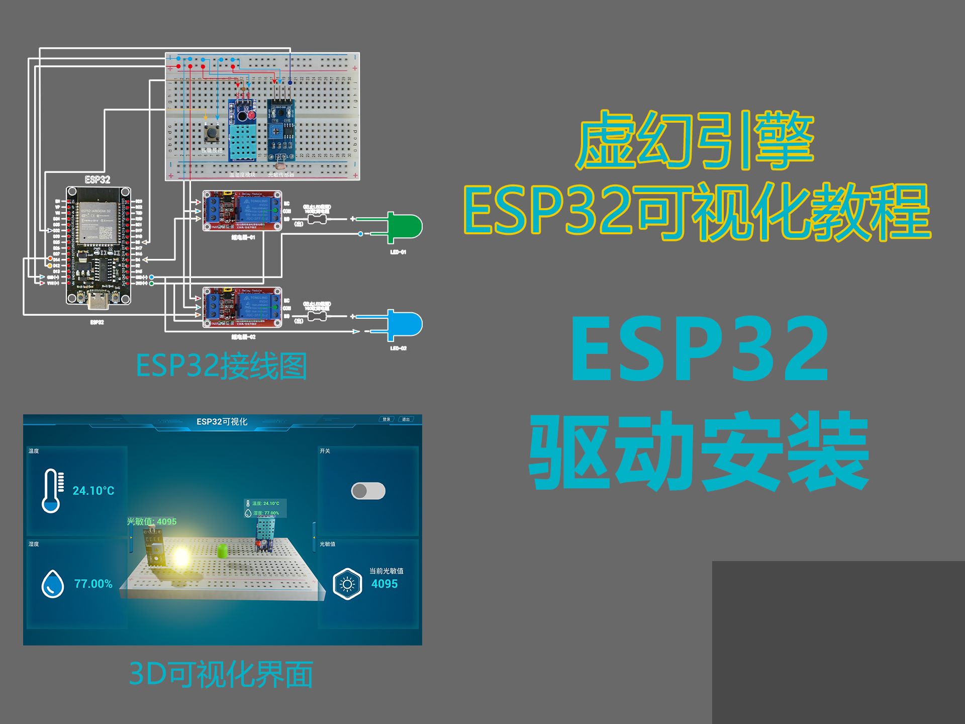 第一课补充-ESP32开发版Arduino驱动安装