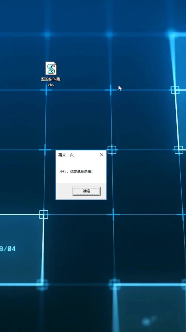 恶搞代码,教你成为整蛊专家 #学习 #编程