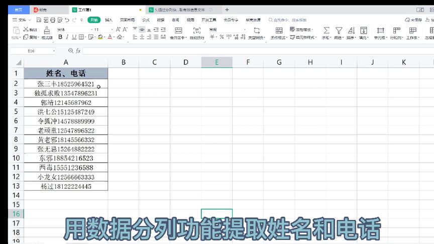 第10集: Excel的实用小技巧,拿去吧