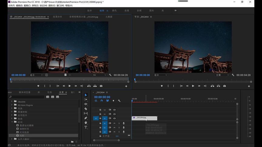 最简单的星轨延时视频制作 用PR做星空星轨延时视频就三步