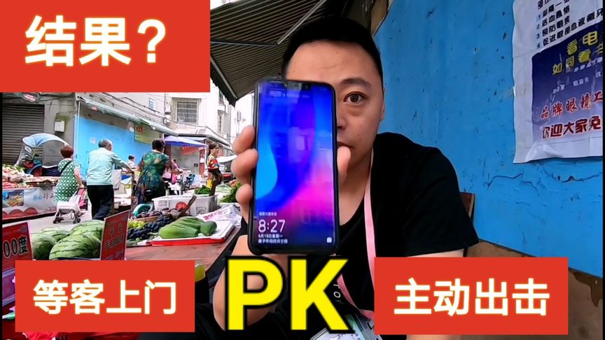 摆摊:货好不一定就卖的好,被动与主动你选哪一个!等凉还是反击