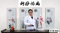 2【美容】痤疮?闭口?只要青春不要痘痘!刮痧调理,美丽不留遗憾!——...