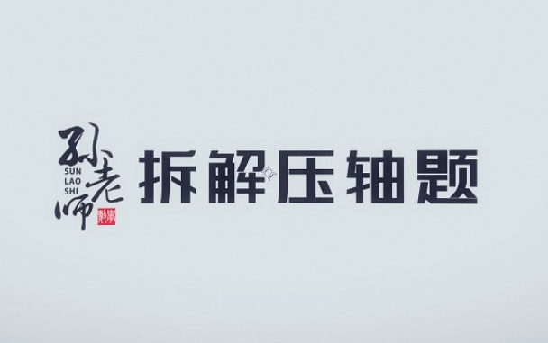 【拆解压轴题】第14期 初中数学-八年级-一次函数-平行四边形-动点...