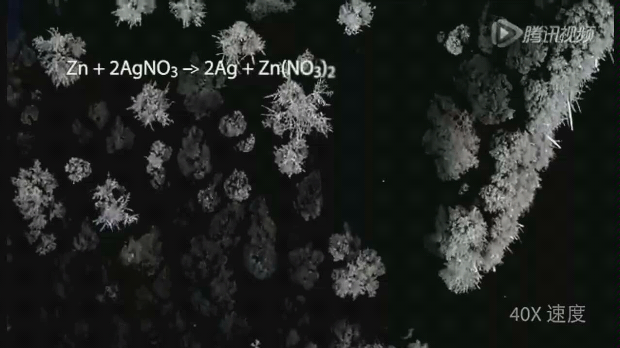 美丽化学——置换反应!我距学霸就差一个视频!