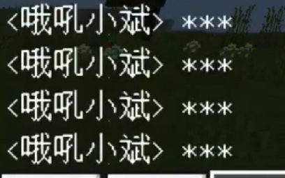 网易mc的bug!指令居然成为敏感词!