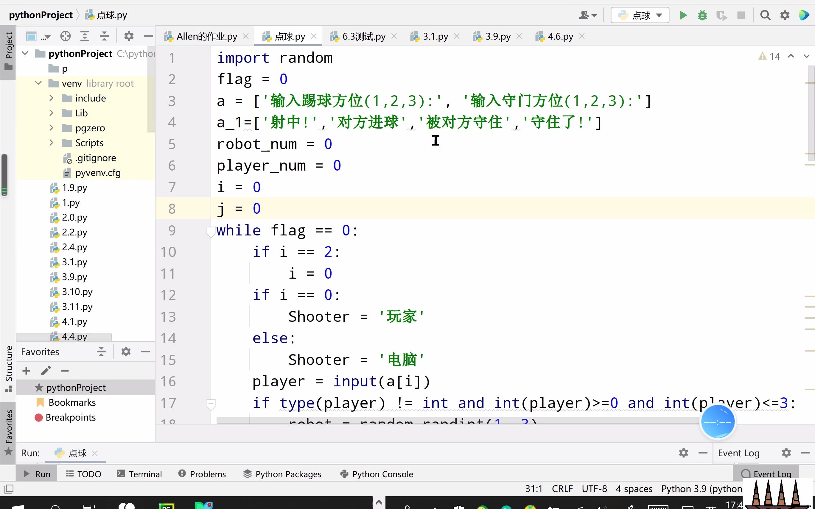 @ Crossin的编程教室 ,交作业!