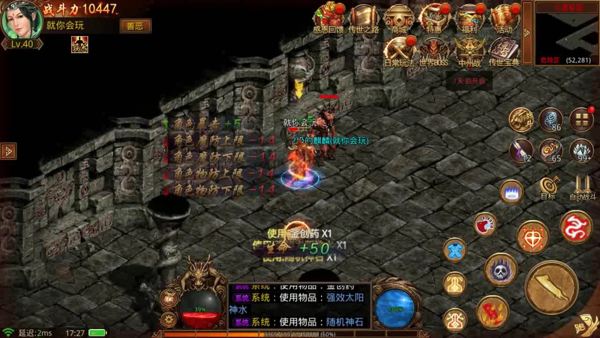 传奇世界复古版手游,战法道互为攻守,完美还原当年.