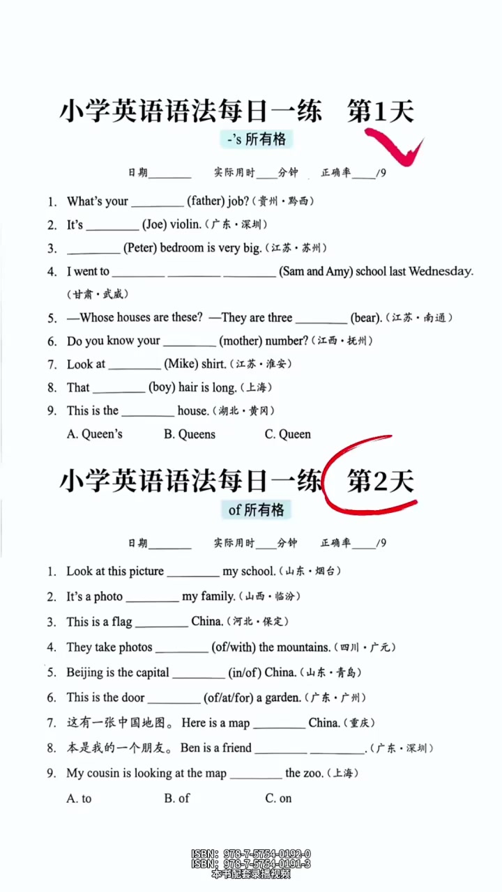 语法每日一练,助动词的用法。#语法每日一练 #小学语法 #小学英语 #...