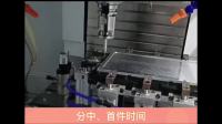 中器CNC在线探头