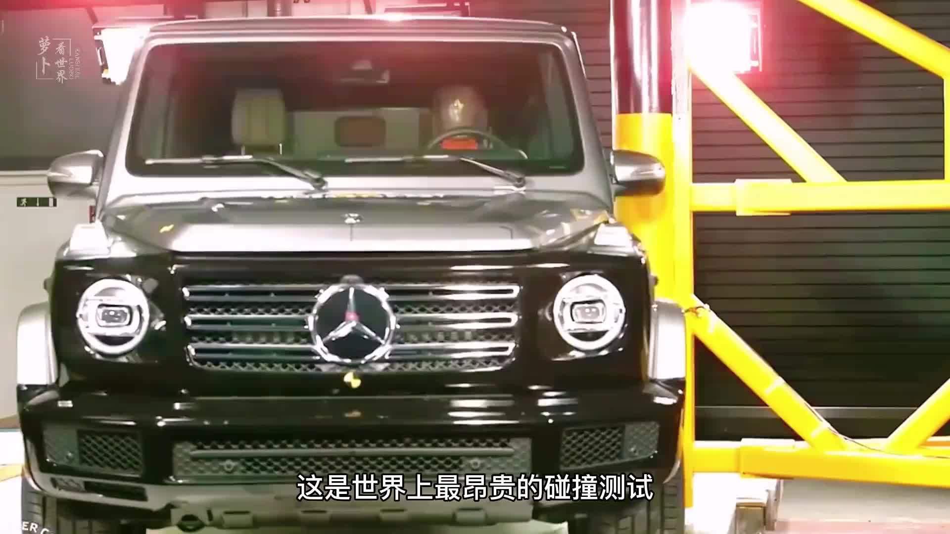碰撞测试 #纪录片 #世界之最 #科普