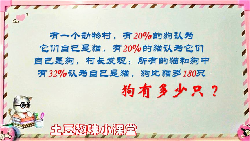 一道初中方程应用题,觉得挺难,看懂题意,其实很简单,试试看?