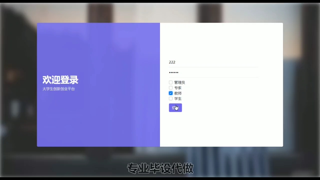 【计算机毕业设计】179大学生创新创业平台项目管理系统